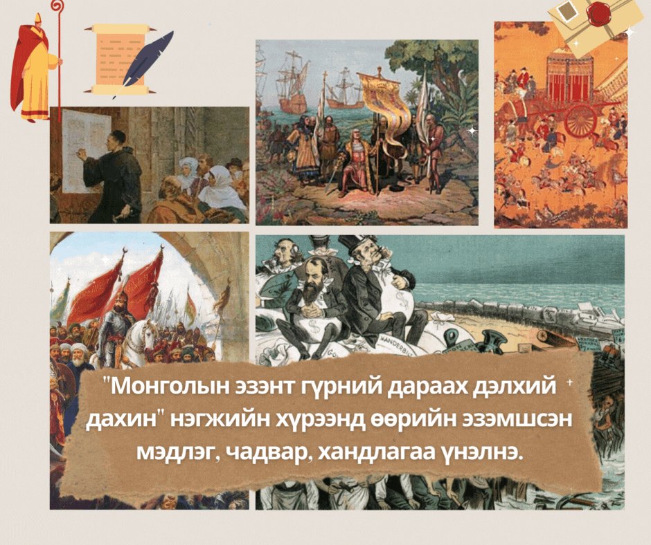 Мэдлээ Цахим контент